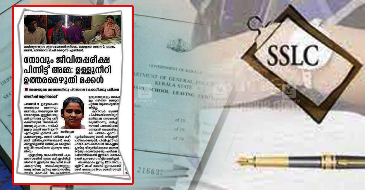 അമ്മയ്ക്ക് അന്ത്യചുംബനം നൽകിയ ശേഷം പരീക്ഷാ ഹാളിലെത്തി ലെൻ ടൈറ്റസ് ...