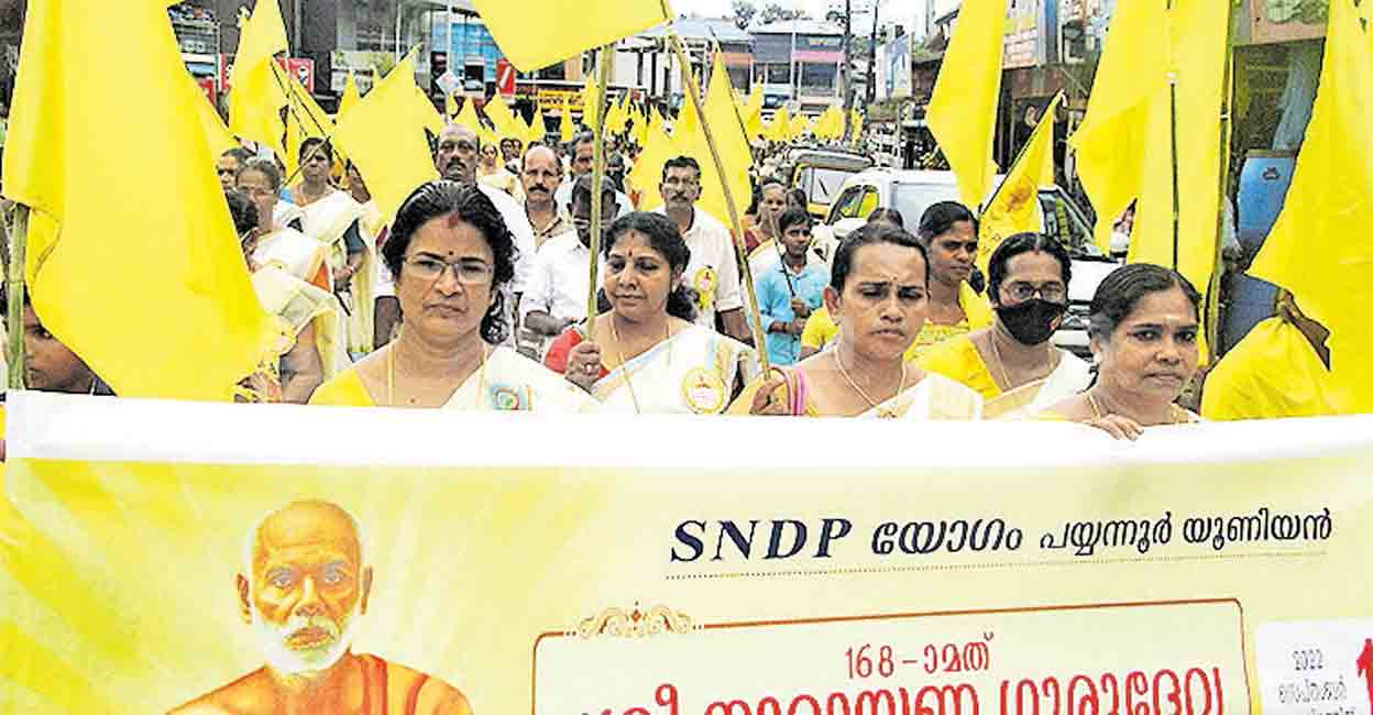 വിവിധ പരിപാടികളോടെ ശ്രീനാരായണ ഗുരു ജയന്തി ആഘോഷം : ചിത്രങ്ങള്‍