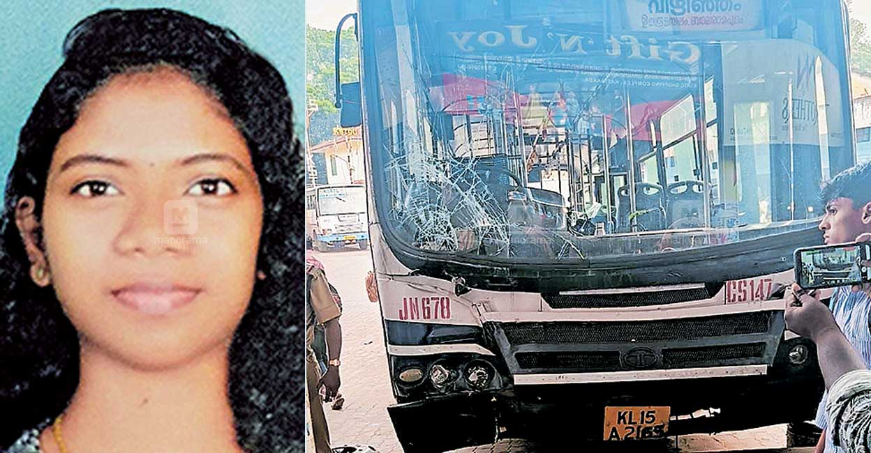 കോളജ് വിദ്യാർഥിനിയുടെ മരണം: കെഎസ്ആർടിസി ഡ്രൈവറുടെ അശ്രദ്ധയെന്ന് മോട്ടർ വാഹന വകുപ്പ് | kattakada ...