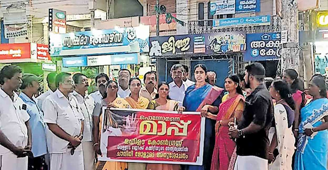 ആലുവയിൽ പെൺകുട്ടി കൊല്ലപ്പെട്ട സംഭവം: മഹിളാ കോൺഗ്രസ് പ്രതിഷേധിച്ചു