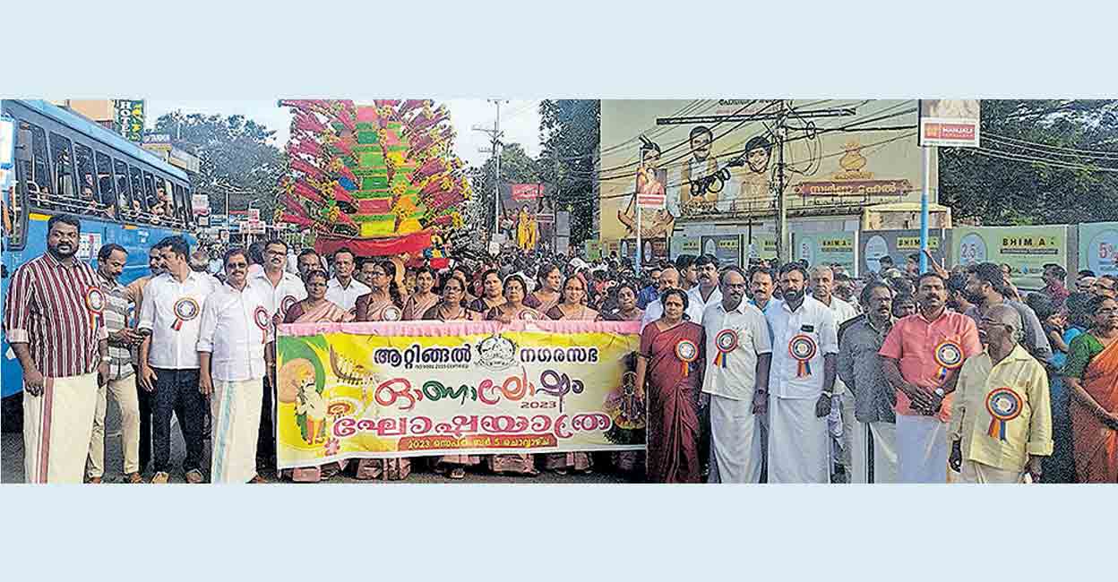 ആറ്റിങ്ങലിൽ ഓണം – ടൂറിസം വാരാഘോഷത്തിനു സമാപനം