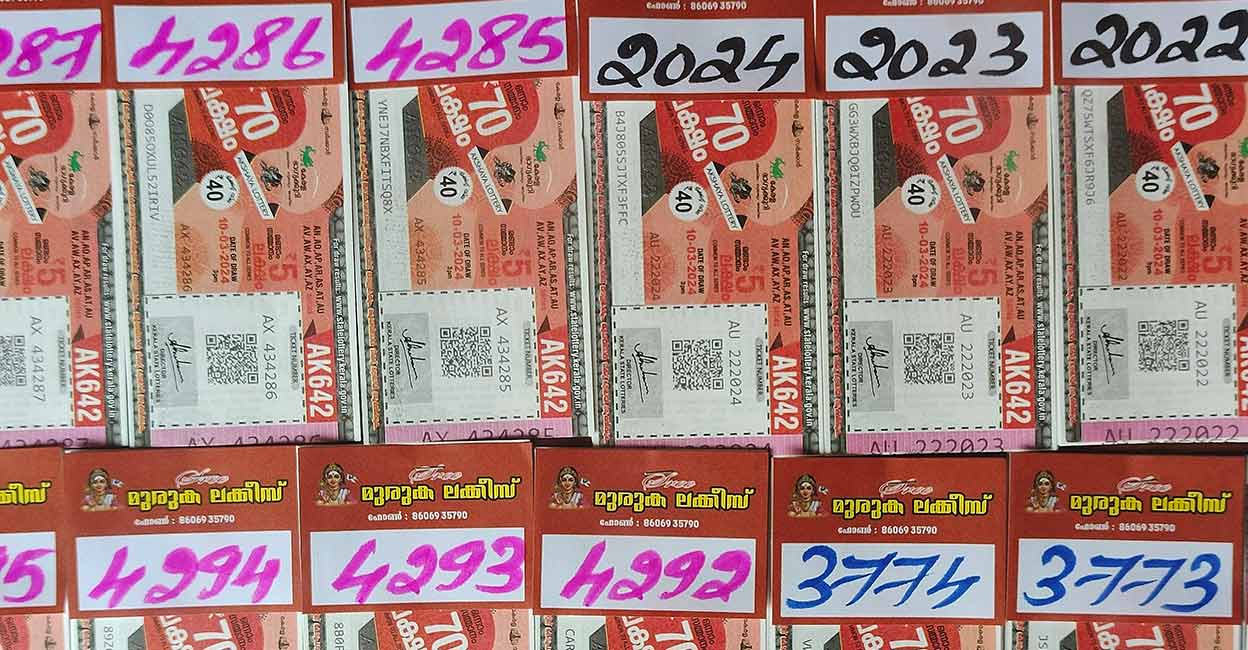 അക്ഷയ ലോട്ടറി AK 645 നറുക്കെടുപ്പ് ഫലം: Akshaya Lottery AK 645 Results ...