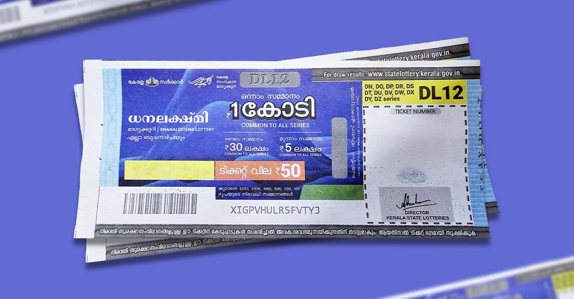 ധനലക്ഷ്മി ലോട്ടറി DL-18 നറുക്കെടുപ്പ് ഫലം: Dhanalekshmi Lottery DL-18 ...