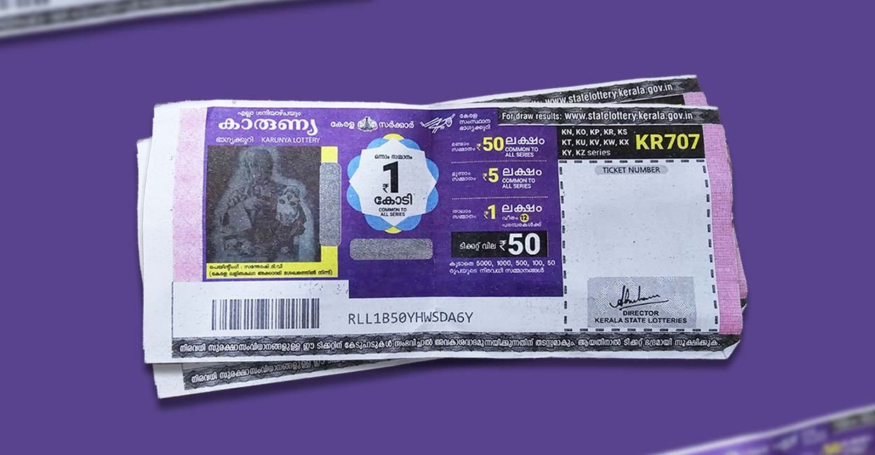 കാരുണ്യ ലോട്ടറി (Karunya Lottery) KR-752 ഒന്നാം സമ്മാനം 1 കോടി KH ...