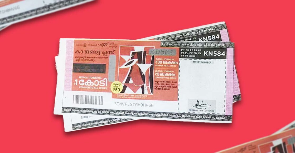 കാരുണ്യ പ്ലസ് ലോട്ടറി KN-587 നറുക്കെടുപ്പ് ഫലം: Karunya Plus Lottery ...