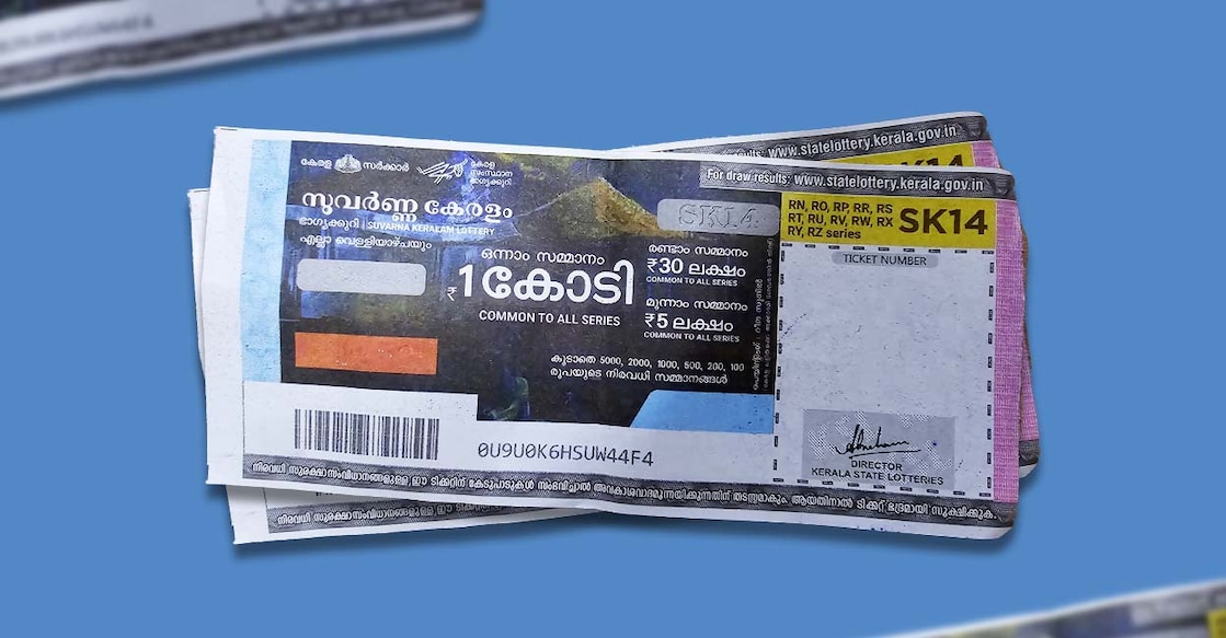 സുവർണ കേരളം ലോട്ടറി SK-30 നറുക്കെടുപ്പ് ഫലം: Suvarna Keralam Lottery ...
