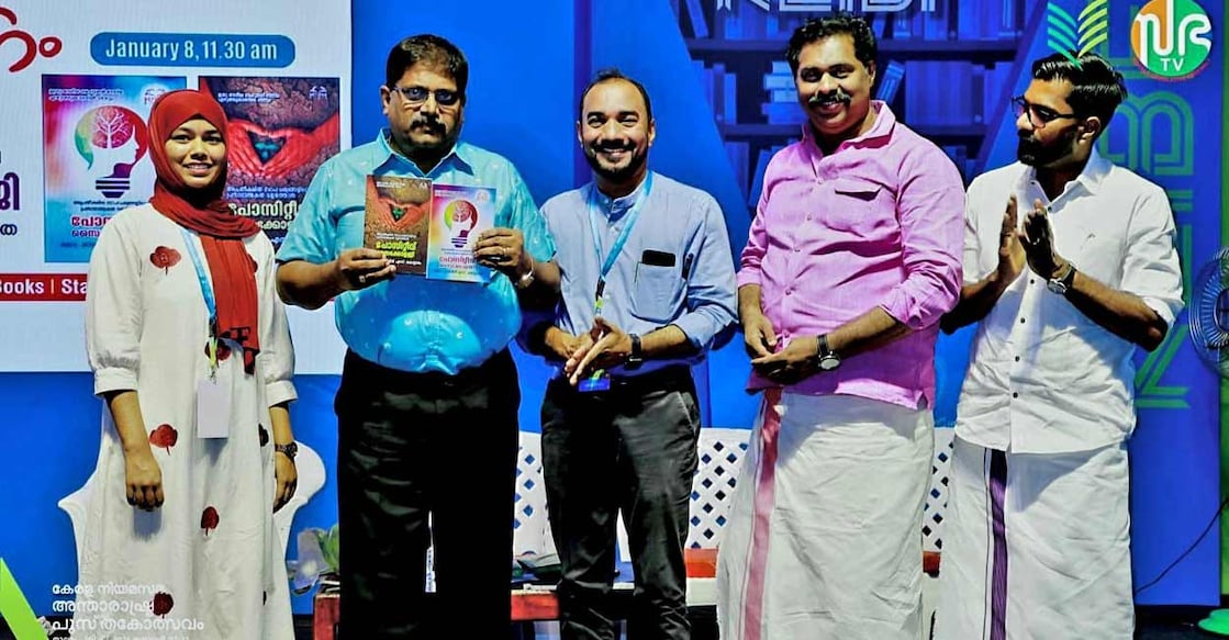 ഡോ. സെബിൻ എസ് കൊട്ടാരം രചിച്ച 'പോസിറ്റീവ് സൈക്കോളജി' പ്രകാശനം ചെയ്തു ...