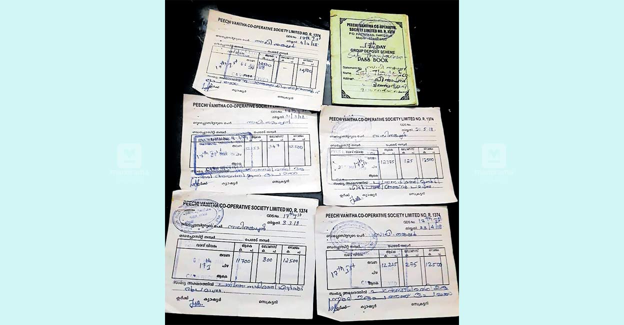 സഹകരണ ക്രമക്കേട്: പ്രസിഡന്റും സംഘവും അടയ്ക്കേണ്ടത് 21 ലക്ഷം