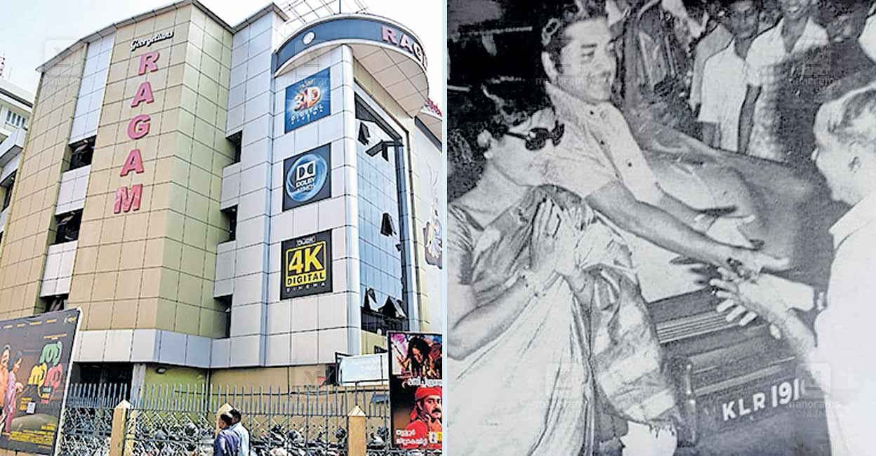 രാഗം; അനുരാഗം പ്രിയരാഗം, തൃശൂർ രാഗം തിയറ്ററിന് 50 വയസ്സ് | Ragam theatre thrissur | thrissur ...