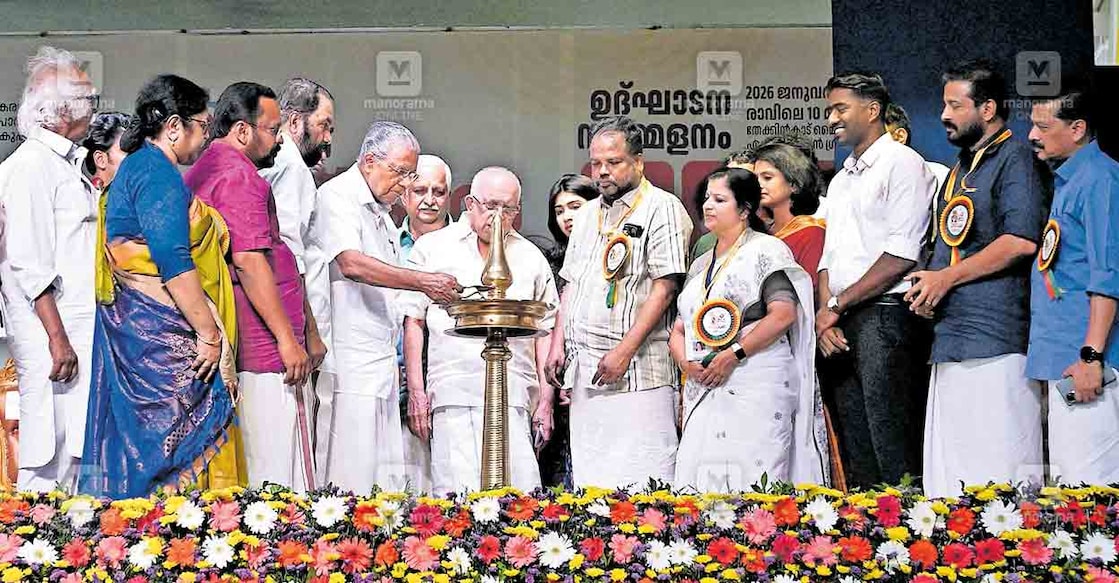 64-ാമത് സംസ്ഥാന സ്കൂൾ കലോത്സവം മുഖ്യമന്ത്രി പിണറായി വിജയൻ ഉദ്ഘാടനം ...