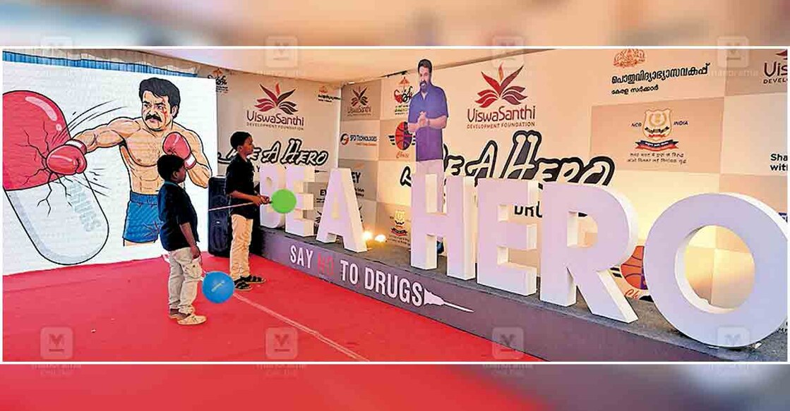 ‘നാർകോട്ടിക്സ് ഈസ് എ ഡേർട്ടി ബിസിനസ്’: വീണ്ടും ലാലേട്ടൻ | Kerala School ...