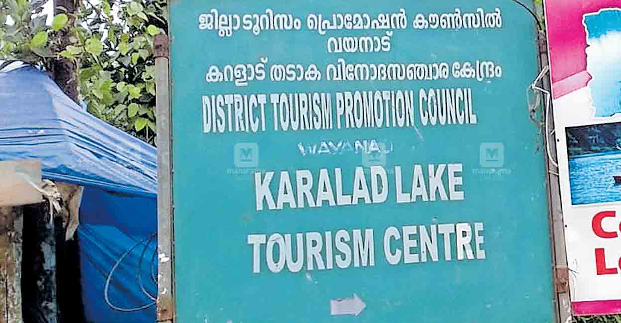 വയനാട് ജില്ലയിലേക്ക് വിനോദ സഞ്ചാരികളുടെ കുത്തൊഴുക്ക്, വരുമാനം കൂടി ...