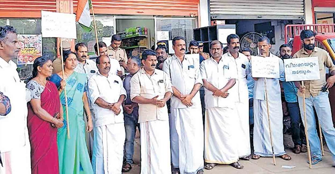 സബ്സിഡി പ്രശ്നം: മാവേലി സ്റ്റോറിലേക്ക് കോൺഗ്രസ് ധർണ