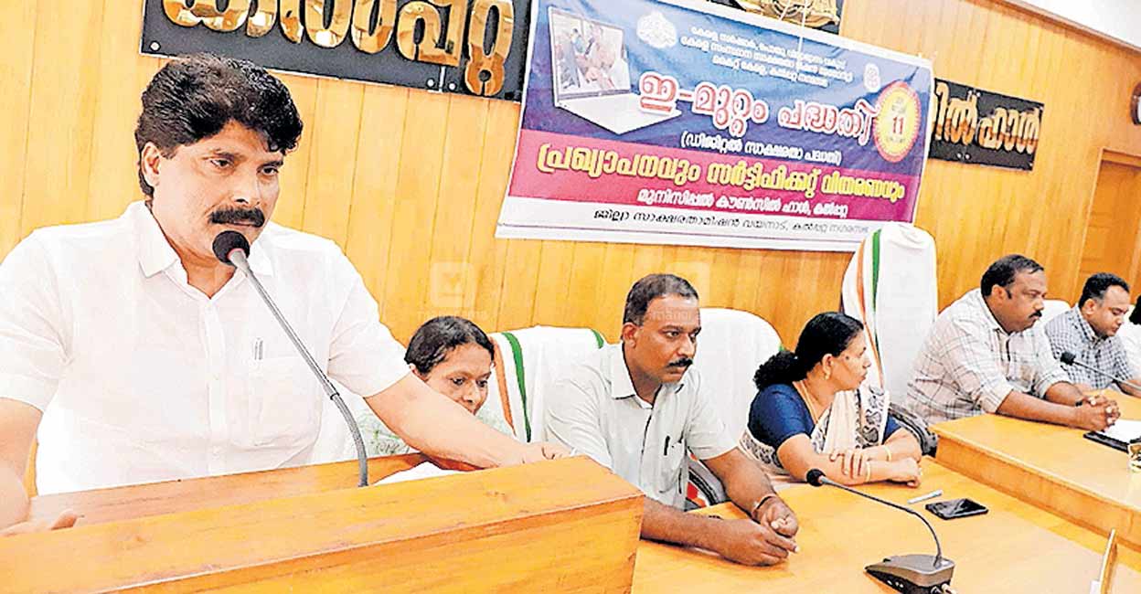 ഇ-മുറ്റത്തിലൂടെ സ്മാർട്ടായി കൽപറ്റ നഗരസഭ