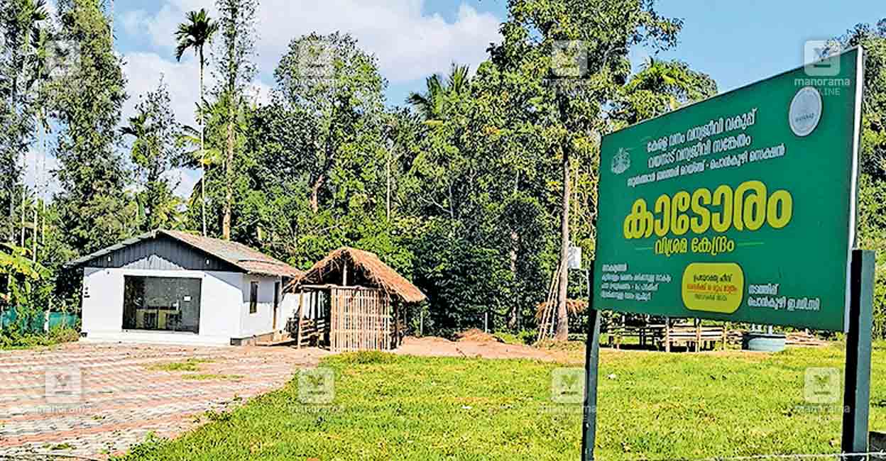 ‘കാടോരം’ വിശ്രമ കേന്ദ്രം വീണ്ടും തുറക്കുന്നു | Kadoram | Batheri ...
