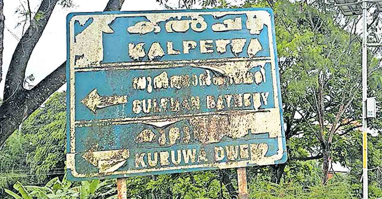 ദിശ മറന്ന് സൂചനാ ബോർഡുകൾ