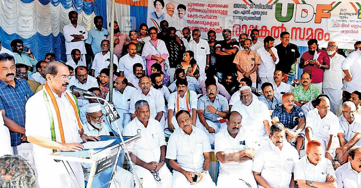 ഉരുൾപൊട്ടൽ ദുരന്ത ബാധിതരോട് അവഗണന: യുഡിഎഫ് രാപകൽ സമരം തുടങ്ങി ...