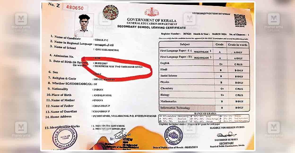 ഗോകുലിന് പ്രായപൂർത്തിയായില്ല, 17 വയസ്സും 10 മാസവും പ്രായം; പൊലീസ് പ്രതിരോധത്തിൽ | Kalpetta ...