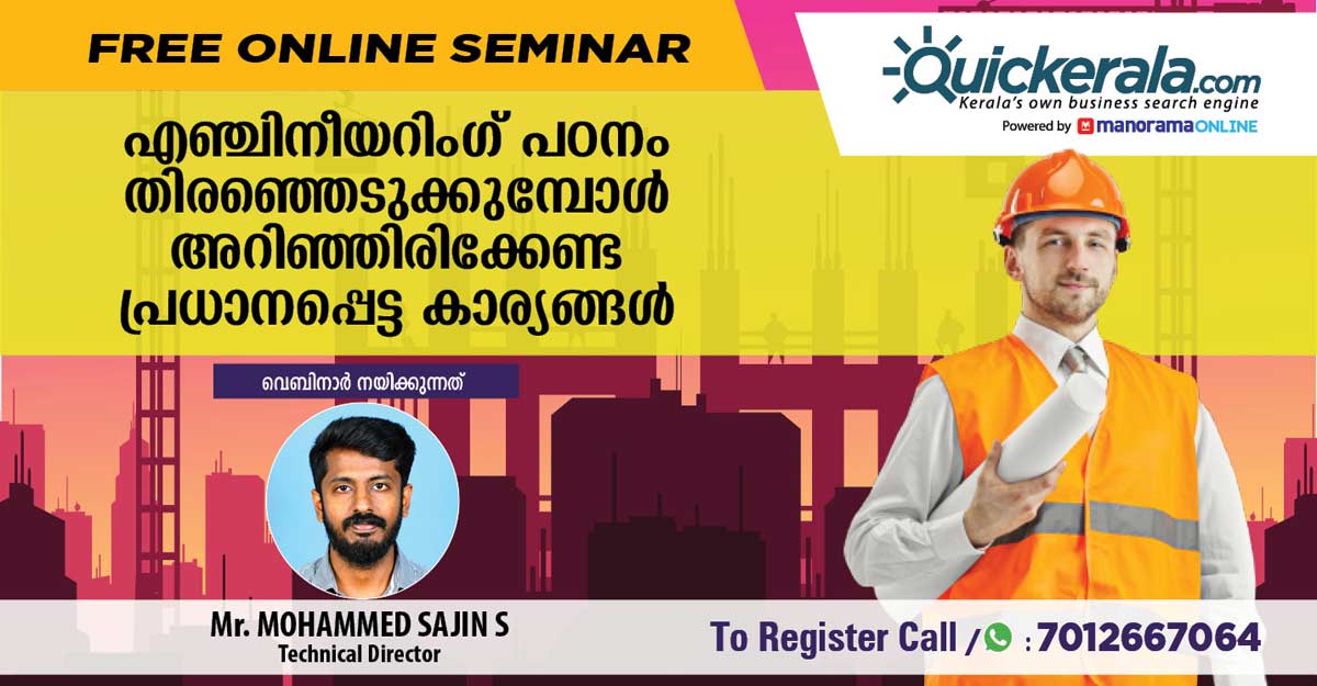 എൻജീനീയറിങ് പഠനവും തൊഴിൽ സാധ്യതകളും| Career| Scope| Engineering