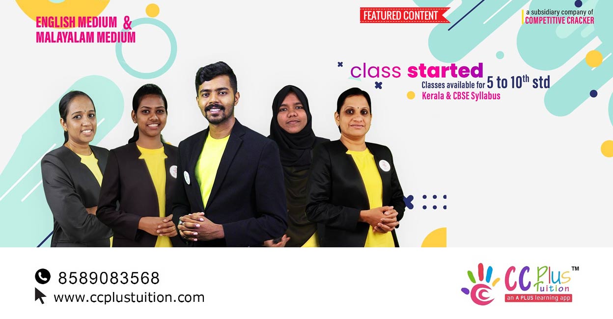 പുതുമകള്‍ അറിയാം| CC Plus Tuition| Education
