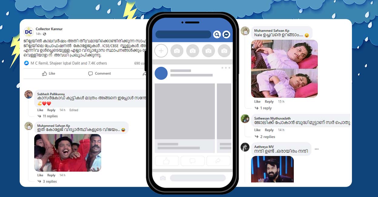 കോളജ് വിദ്യാർഥികൾ ‘വാട്ടർ പ്രൂഫല്ല’ | Troll | Rain | College Students