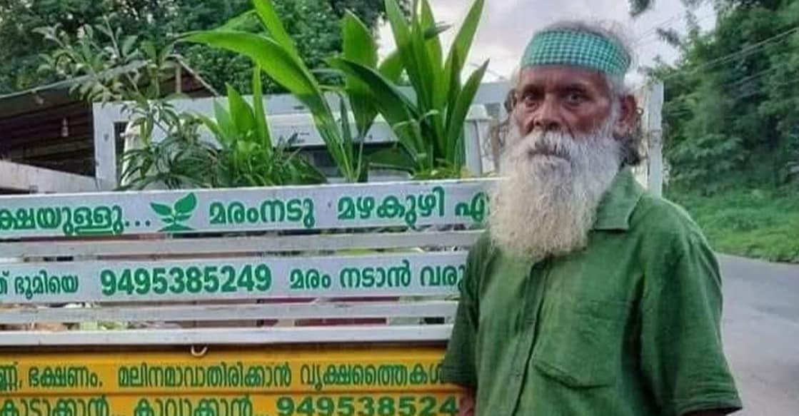 സൂര്യനും പച്ചിലയും ഉപാസനാമൂർത്തികൾ; മരമായി തണലാകാൻ മോഹിച്ച ബാല ...