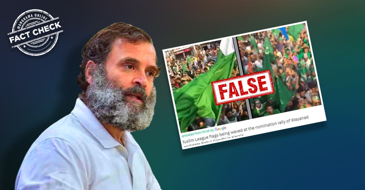 രാഹുൽ ഗാന്ധിയുടെ വയനാട് റാലിയിൽ മുസ്‌ലിം ലീഗ് പതാകകൾ; പ്രചരിക്കുന്ന ...