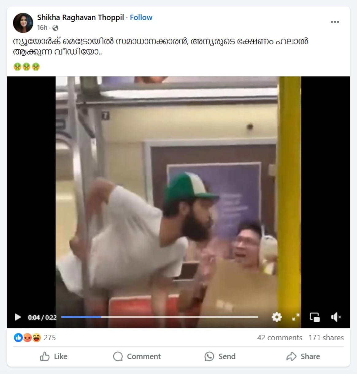 സഹയാത്രികന്റെ ഭക്ഷണത്തിൽ തുപ്പുന്ന മുസ്‌ലിം യുവാവ്? സത്യമിതാണ് | The ...