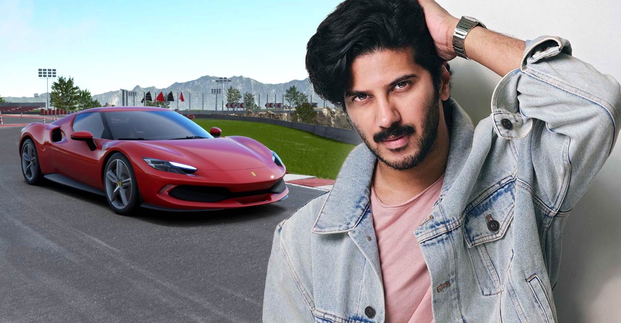 5.40 കോടി രൂപ, മോളിവുഡിലെ ആദ്യ ഫെരാരി ദുൽക്കറിന് സ്വന്തം | Auto News ...