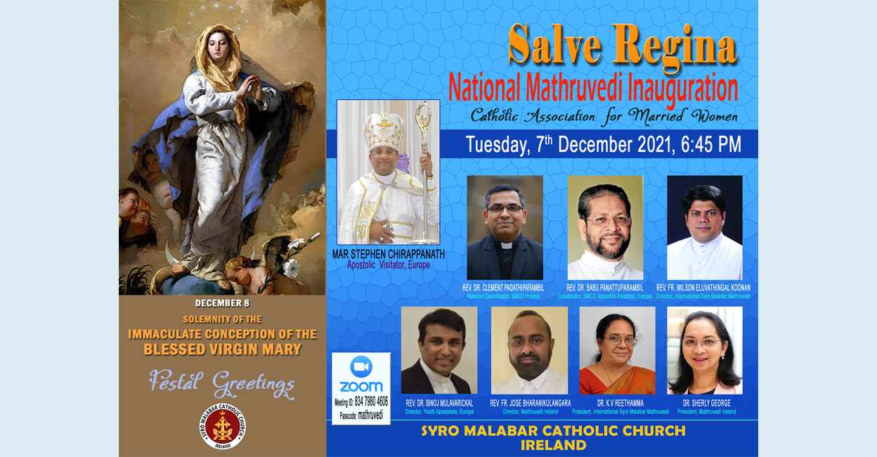 അയർലൻഡ് നാഷനൽ മാതൃവേദി ഉദ്ഘാടനം ഡിസംബർ 7 ന്