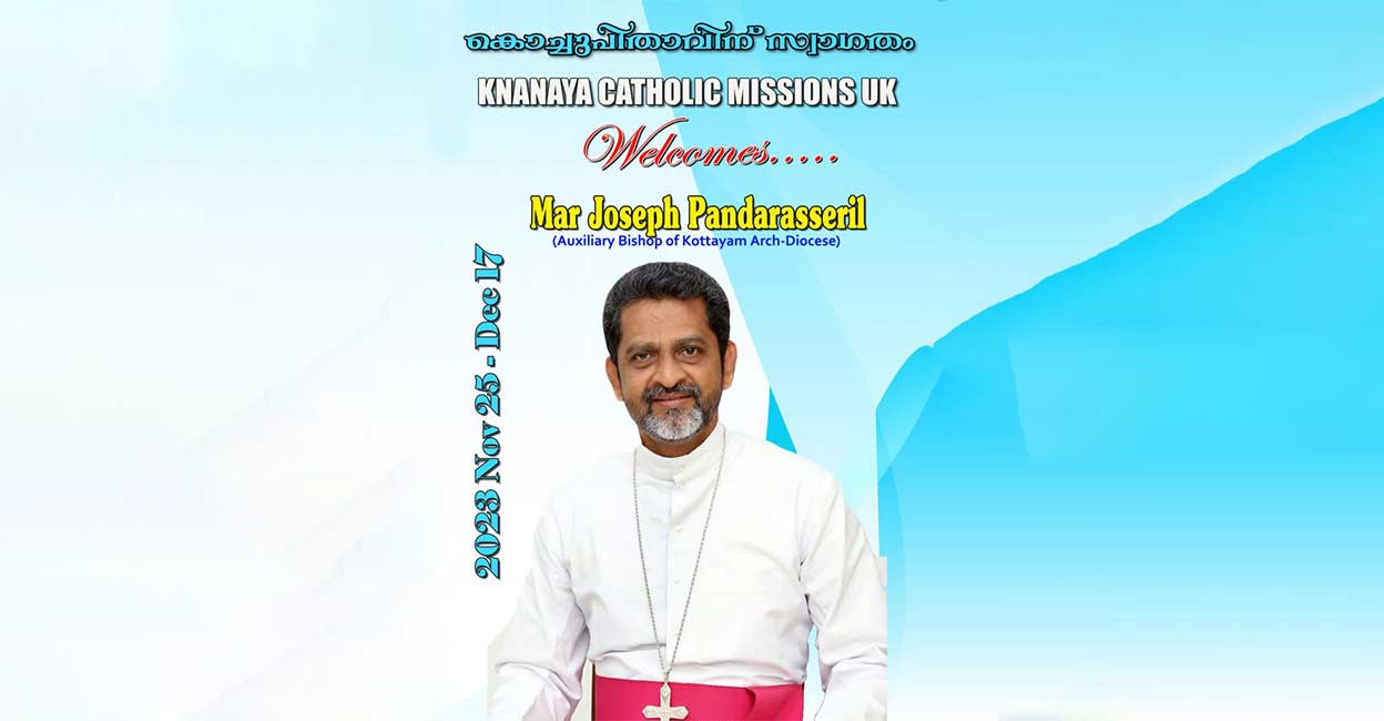 മാർ ജോസഫ് പണ്ടാരശ്ശേരി യുകെയിൽ സന്ദർശനത്തിന് എത്തുന്നു | Mar Joseph ...