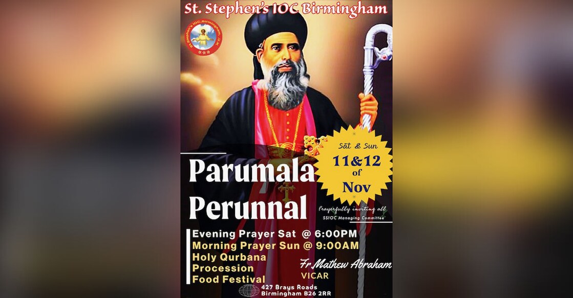 പരുമല തിരുമേനിയുടെ ഓർമപ്പെരുന്നാൾ നവംബർ 11,12 തീയതികളിൽ