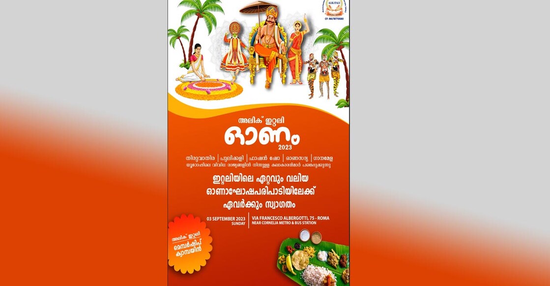 അലിക് ഇറ്റലിയുടെ ഓണാഘോഷം സെപ്റ്റംബർ മൂന്നിന് - Alik Italy | Europe news ...