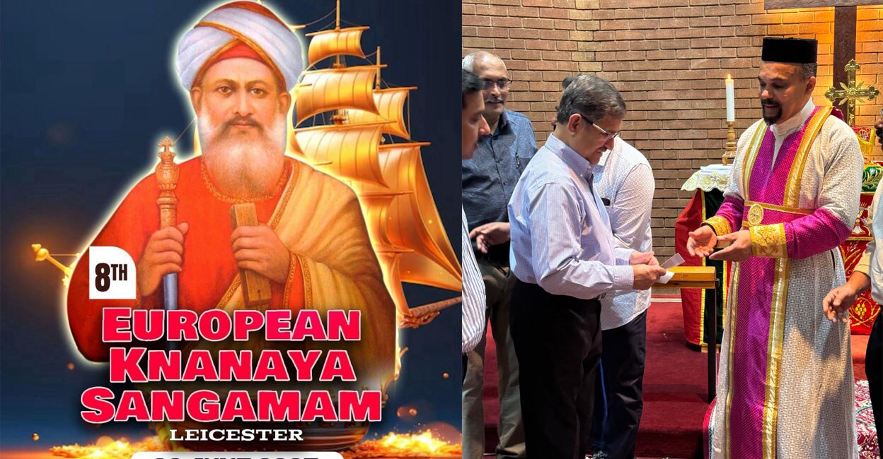 എട്ടാമത് യൂറോപ്യൻ ക്നാനായ വാർഷിക സംഗമം ജൂണിൽ ലെസ്റ്ററിൽ - 8th European ...