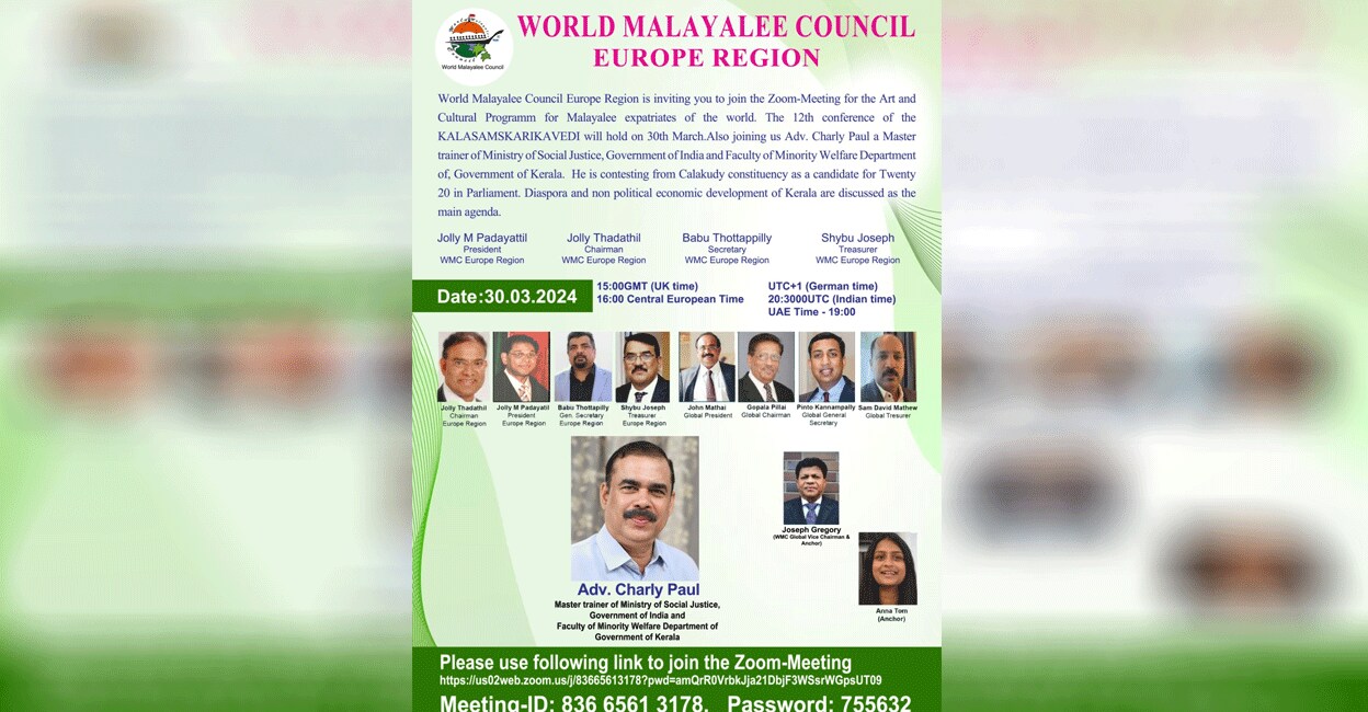 പ്രവാസി മലയാളികള്‍ക്കായുള്ള കലാസാംസ്കാരികവേദിയുടെ 12-ാം സമ്മേളനത്തിന്‍റെ ഉദ്ഘാടനം മാര്‍ച്ച് 30ന് ...