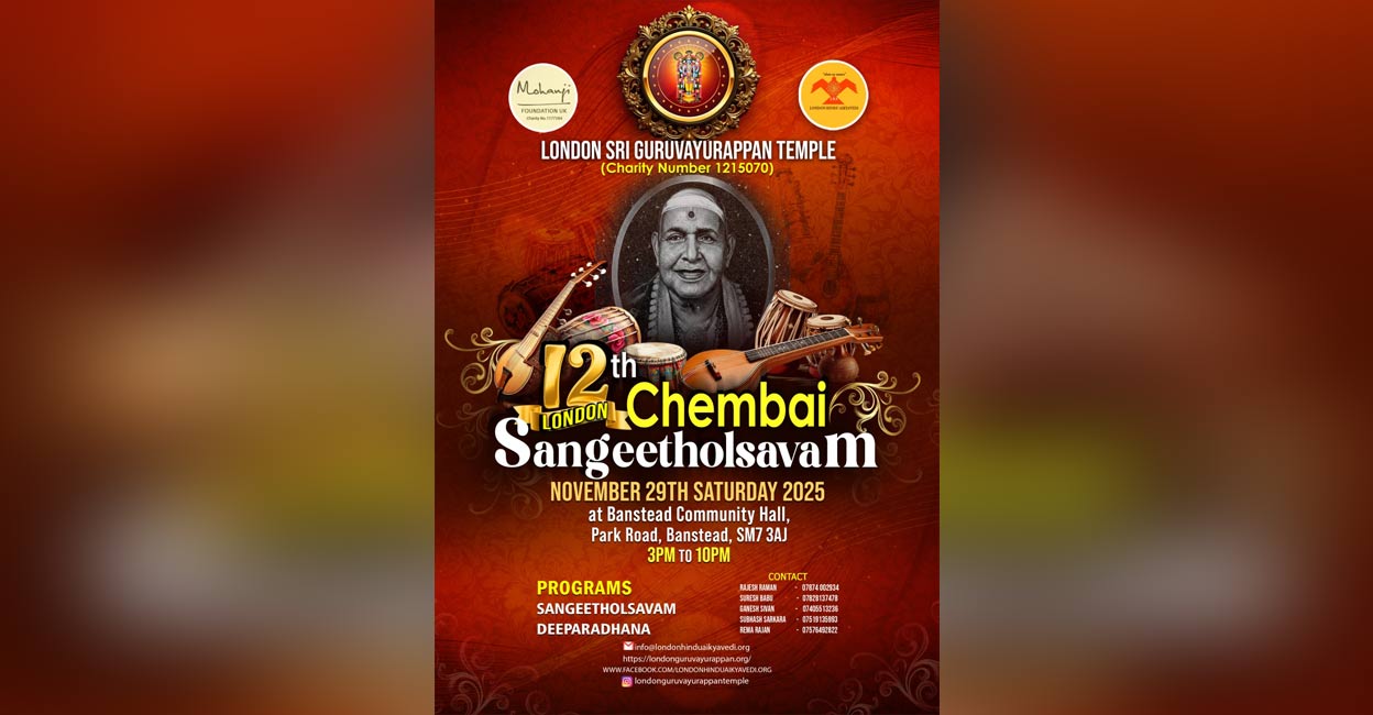 12-ാമത് ലണ്ടൻ ചെമ്പൈ സംഗീതോത്സവം 29ന് - London Chembai Sangeetholsavam ...