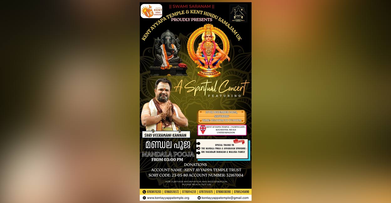 ഇംഗ്ലണ്ടിലെ കെന്റ് അയ്യപ്പ ക്ഷേത്രത്തിൽ 41-ാം ദിവസ സമാപന വിളക്ക് ദിനം ...