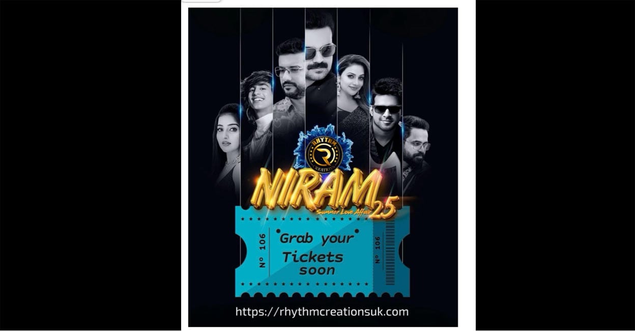 ലണ്ടൻ കലാഭവന്റെ സൂപ്പർ മെഗാഷോ നിറം 2025 അഞ്ച് നഗരങ്ങളിൽ - London ...