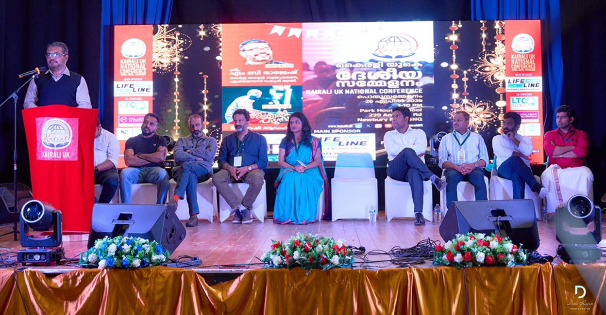 കൈരളി യുകെ ദേശീയ സമ്മേളനം; മന്ത്രി എം.ബി. രാജേഷ് ഉദ്ഘാടനം ചെയ്തു- MB Rajesh inaugurated the ...