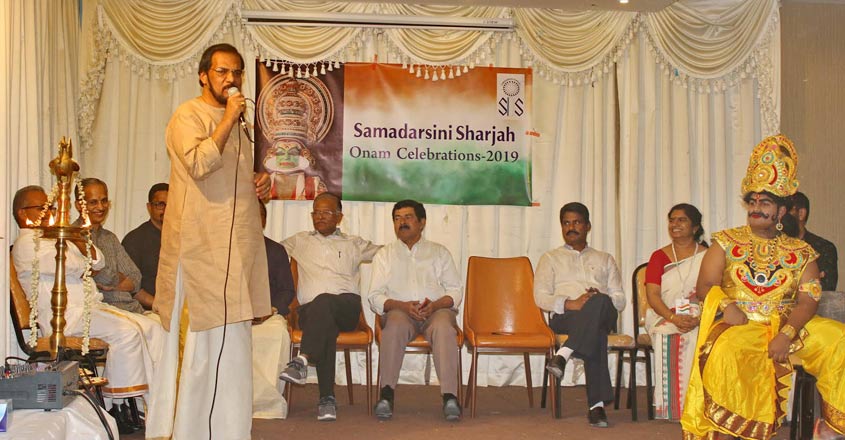 സമദർശിനി ഓണാഘോഷവും കുടുംബസംഗമവും