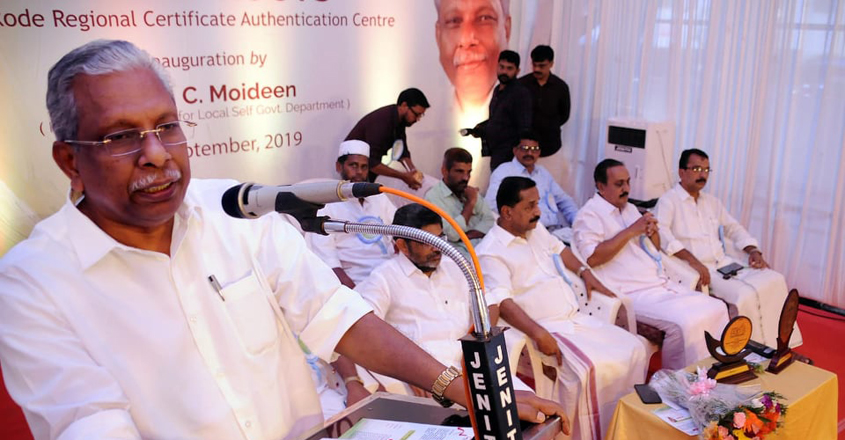 നോര്‍ക്ക റൂട്ട്സ് മേഖലാ ഓഫിസും പുതിയ കെട്ടിടവും ഉദ്ഘാടനം ചെയ്തു | NORKA ...