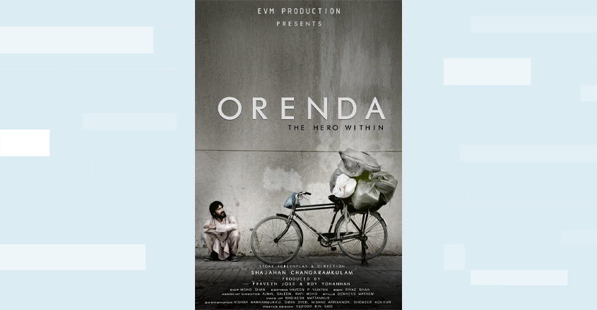 വിശപ്പു അതിർത്തികൾ മായ്ച്ചുകളഞ്ഞ കഥ പറഞ്ഞ് 'ഒറെണ്ട'