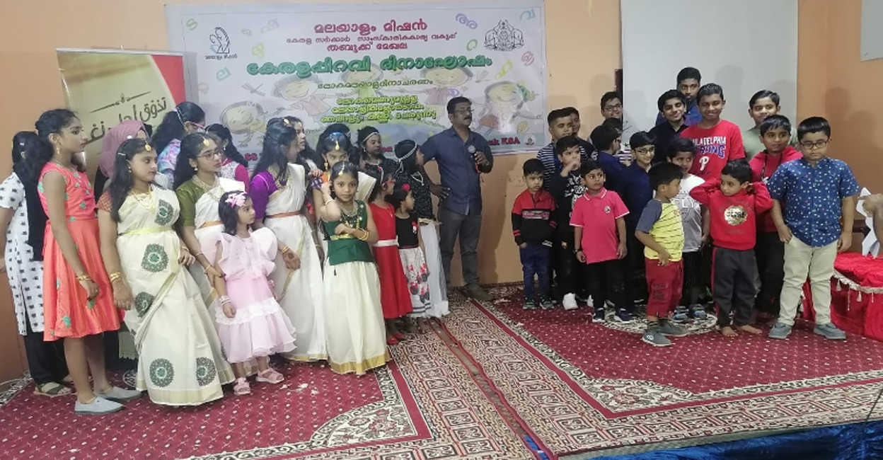 തബൂക്ക് മലയാളം മിഷൻ കേരളപ്പിറവി ആഘോഷിച്ചു