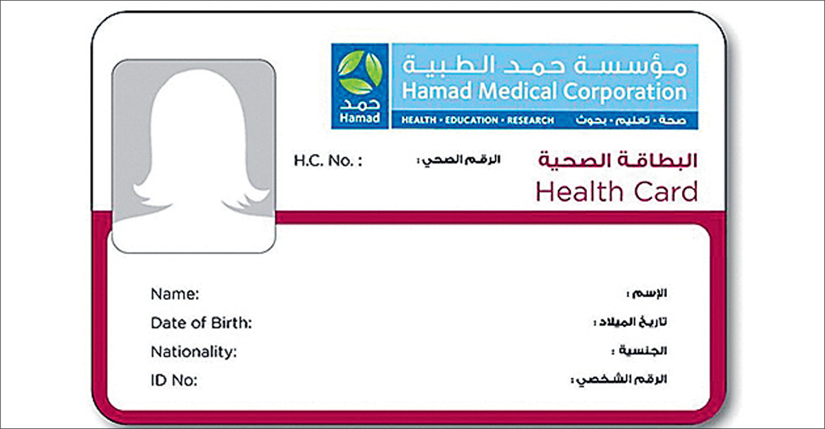 ഹെൽത്ത് കാർഡ് പുതുക്കാം; ഓൺലൈനിലൂടെ | Qatar News | Hamad Medical ...