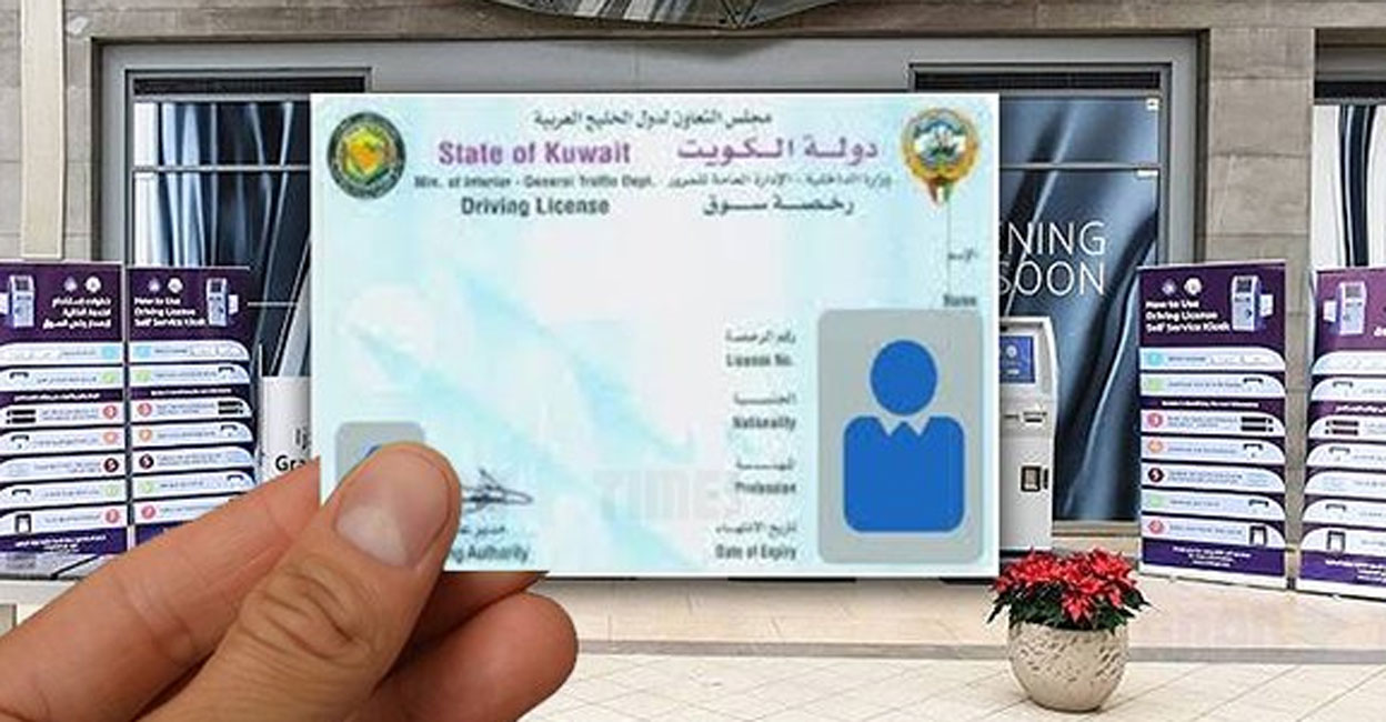 66,854 ഡ്രൈവിങ് ലൈസൻസുകൾ പിൻവലിച്ച് കുവൈത്ത് - Kuwait cancels 66854 ...