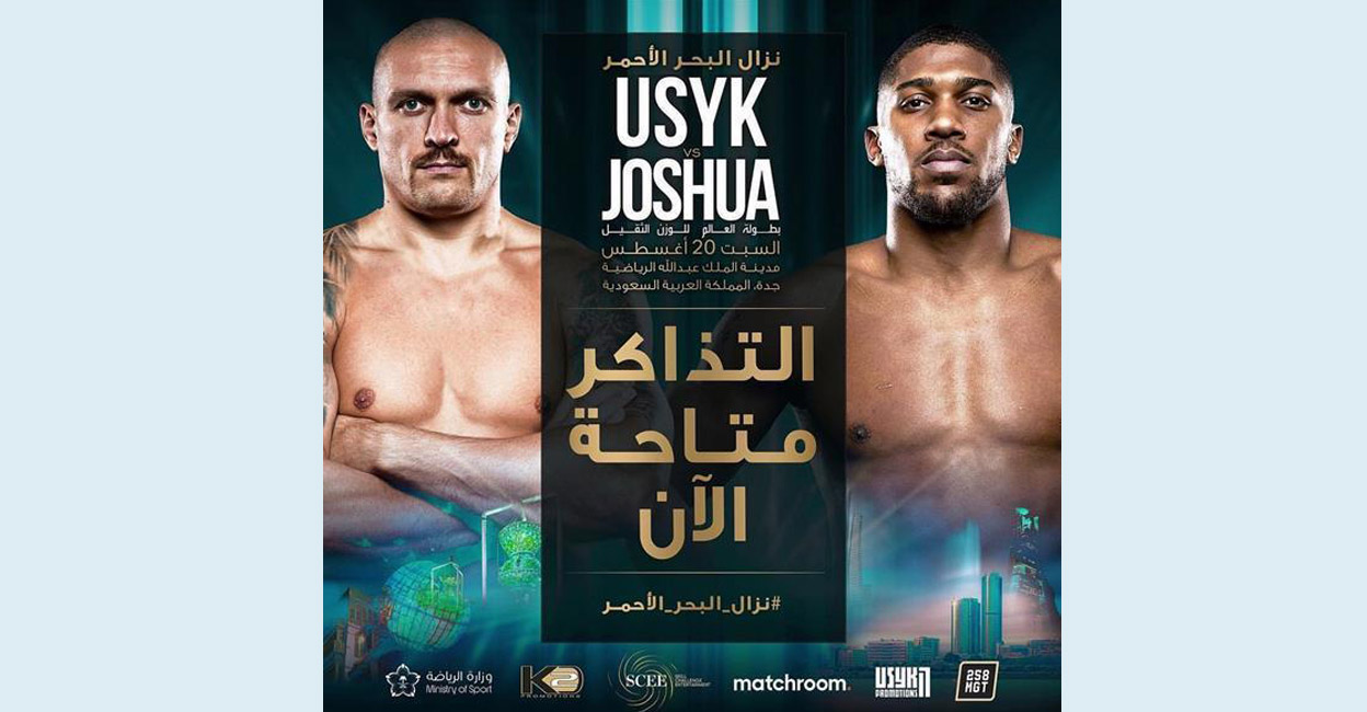 ബോക്‌സിങ് "ചെങ്കടൽ പോരാട്ടം" ഇൗ മാസം 20 ന്