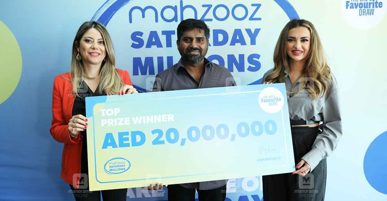 മഹ്സൂസ് നറുക്കെടുപ്പിൽ മലയാളി യുവാവിന് 45 കോടിയിലേറെ രൂപ സമ്മാനം വിവരം ...