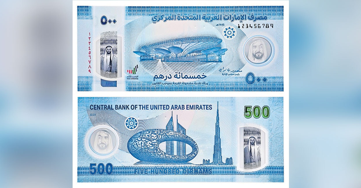 500 ദിർഹത്തിന്റെ പുതിയ കറൻസിയുമായി യുഎഇ - UAE | New Dh500 currency ...