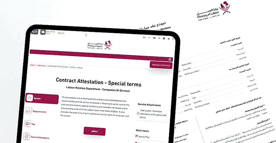 കമ്പനികളുടെ തൊഴിൽ കരാർ അറ്റസ്റ്റേഷൻ ഇനി ഓൺലൈൻ - Qatar | E-service for ...