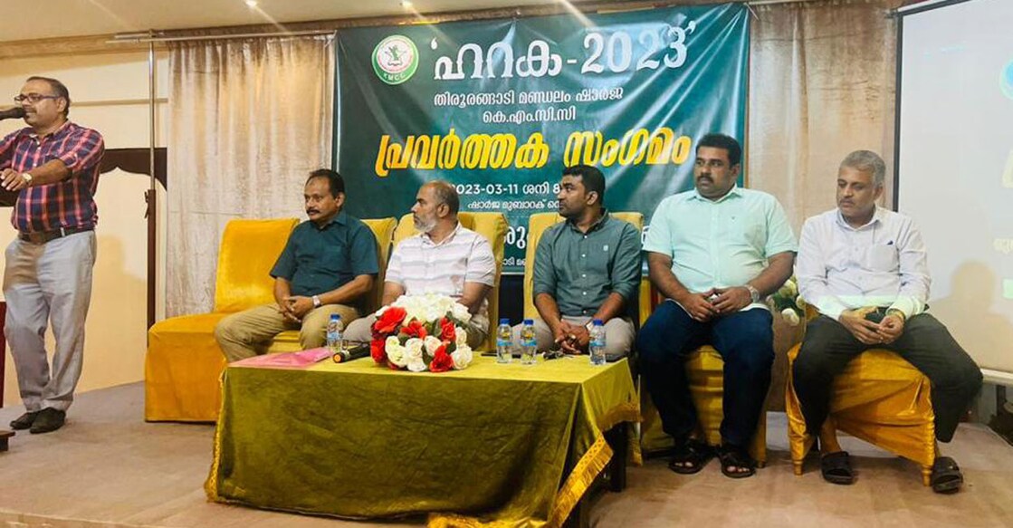 പ്രവർത്തക സംഗമം സംഘടിപ്പിച്ചു